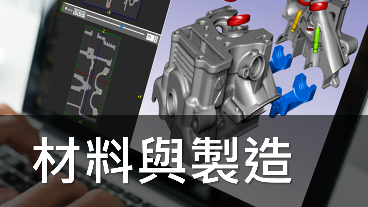 Simpleware - 艾索科技